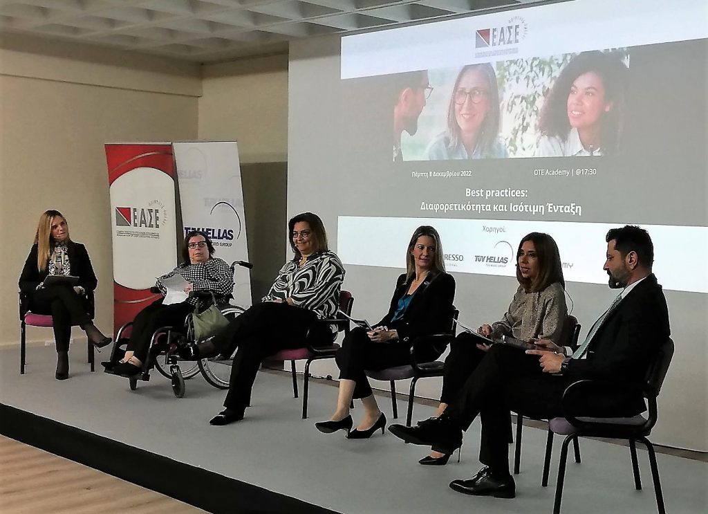 Diversity & Inclusion Best Practices | Special Informative Event - EASE